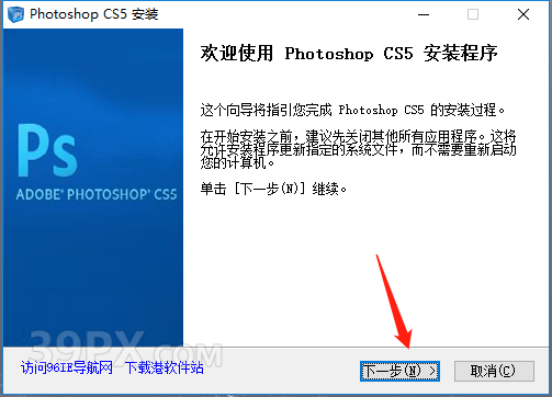 Photoshop CS5【PS cs5】中文版下载与安装方法 – 39PX品学网-39培训网